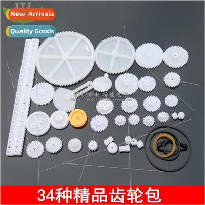 34 Gear Kits Toy Model Gears Racks Reduction Worms Pulleys P