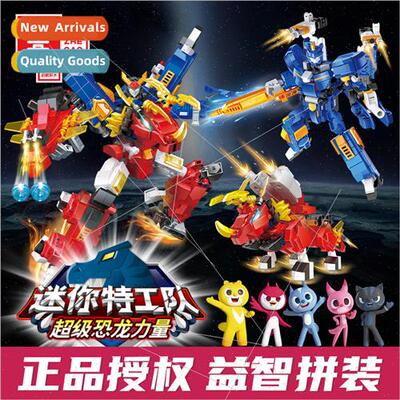 Compatible LEGO Mini Agents Building Super Dinosaur Power Me