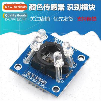 GY-31 TCS230 TCS3200 Color Sensor Color Recognition Module C