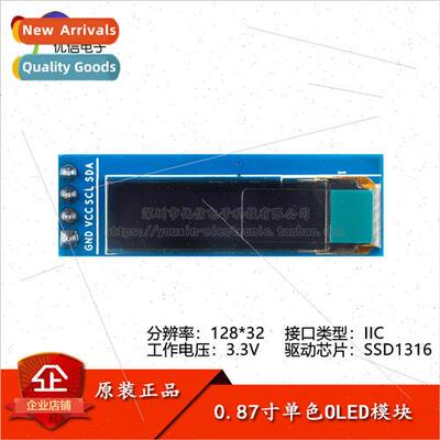 0.87 inch OLED display LCD module resolution 128*32IIC inter