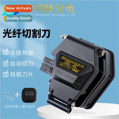 -6C fiber optic cutter cold splice hot melt high precision c