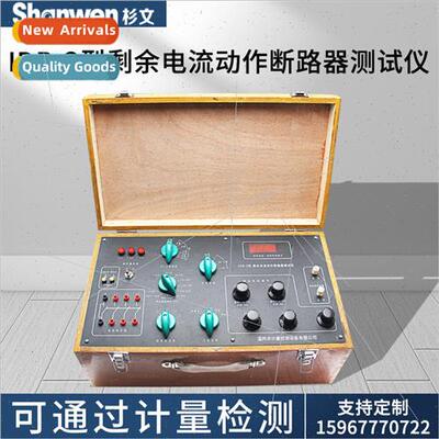 Residual current protection tester single-phase IDB-3 type t