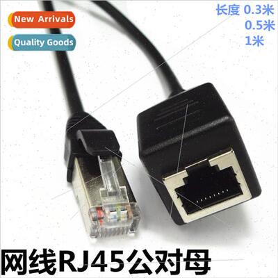 Category 5 Network Cable RJ45 Male to Female RJ45 Network Ex