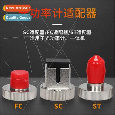 Optical Power Meter Converter Head Converter Adapter Optical