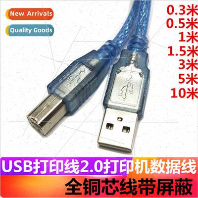 USB Printer Data Cable Square Port Printer Cable Computer US
