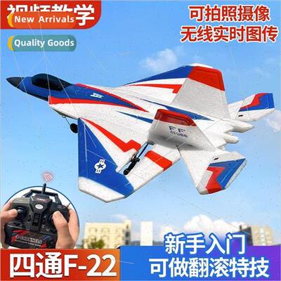 BM22 large four-channel F22 fighter fixed-wing electric mode