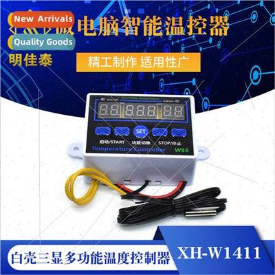 XH-W1411 white shell digital thermostat three display multi-