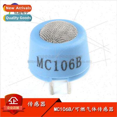 Chemical Combustion Methane Detection Combustible Gas Sensor