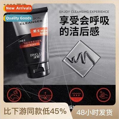 Volcanic Mineral Mens Facial Cleansing Milk Protect Oil Cont