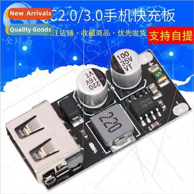 USB DC buck module cell phone charging board 12V24V to QC3.0