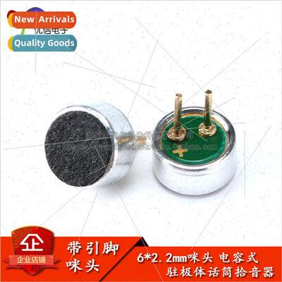 6*2.2mm Microphone/Condenser/Elect Mic/Pickup/MP3 Accessorie
