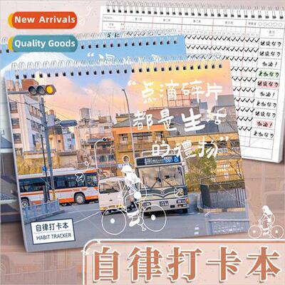 -Discipline Punch Card Book Elementary School Students Summe