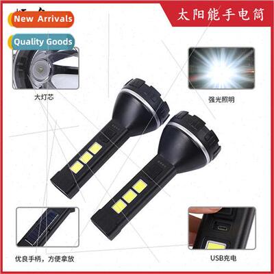 New 7LED flashlight USB rechargeable volume display far shoo