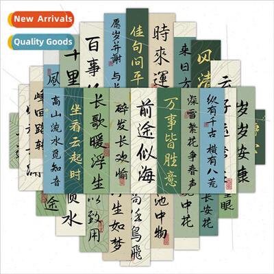 60 Chinese calligraphy inspirational small note Motivational