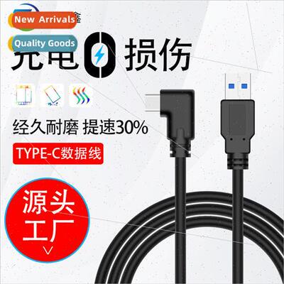 Bend gaming data cable 适用 huawei millet vivo type-c fast c