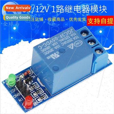 New 1 Way Relay Module 5V/12V Low Level Trigger Relay Expans
