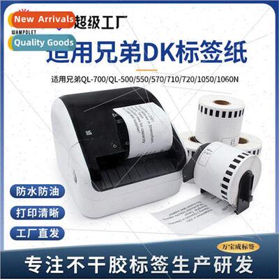 适用 brother brother thermal paper DK-22205 thermal label pa