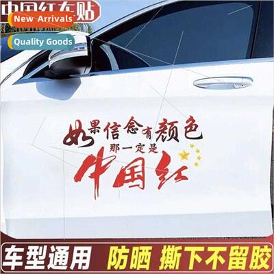 If faith has color must be China red car stickers personaliz
