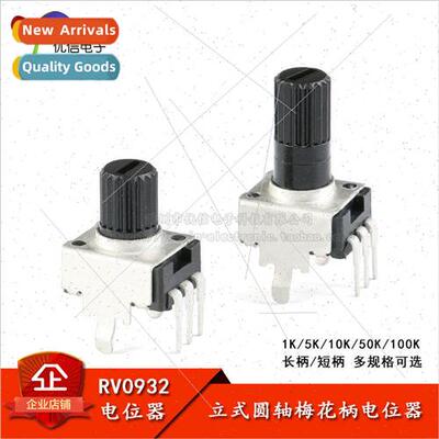RV09 Type Potentiometer 1K/5K/10K/50K/100K Vertical Round Sh