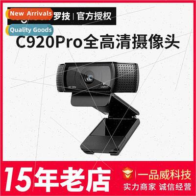 Webcam C920 PRO/C920e Smart 1080p Web PC Camera