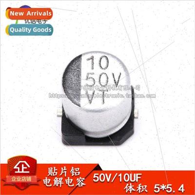 High Quality Chip Aluminum Electrolytic Capacitors 50V 10UF