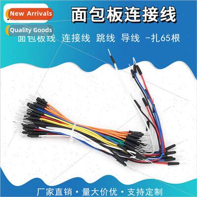 Breadboard cable Breadboard cable Connection cable Adapter c
