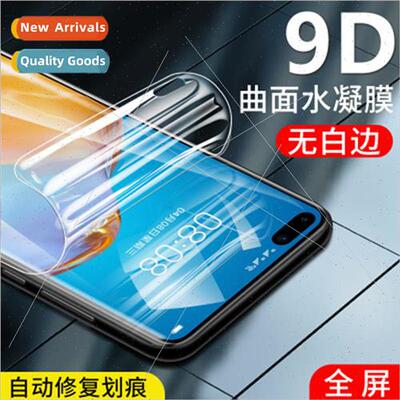 适用 Huawei honor play4Tpro water gel film honor V30pro full