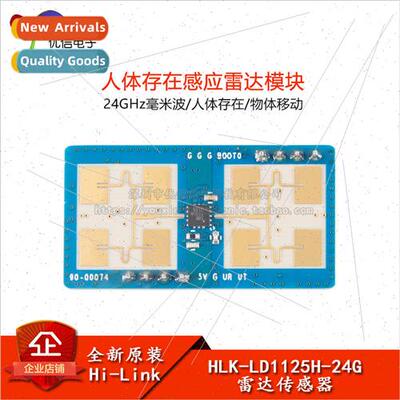 HLK-LD1125H-24G Millimeter Wave Radar Module Sensor Breath S