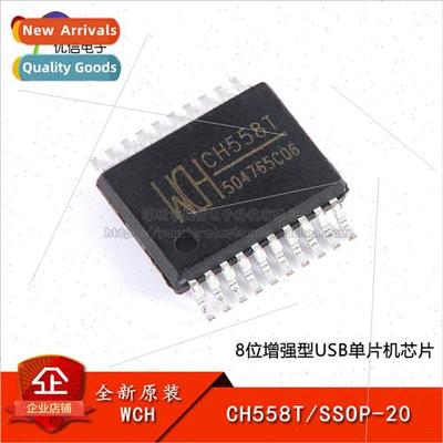 al Genuine CH558T SSOP-20 8-bit Enhanced USB Microcontroller