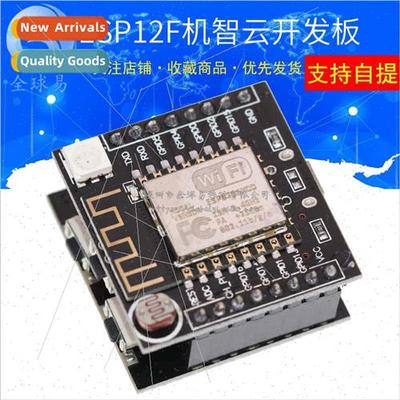 ESP8266 Kijiji Cloud Development Board ESP12F  ESP-12F