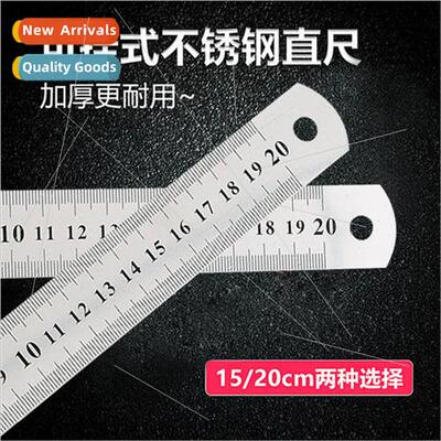 Steel ruler stainless steel straight ruler student stationer