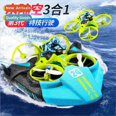 New V24 water land and air three-in-one remote control airpl