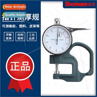 Pointer percentage thickness gauge/thickness gauge/thickness