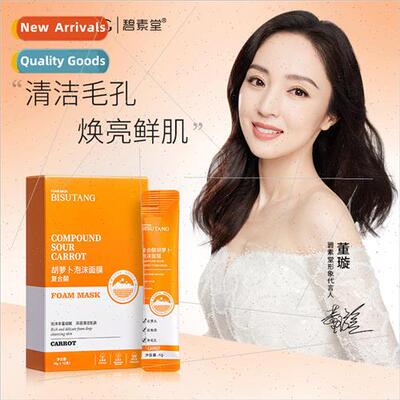 Complex Acid Carrot Foam Mask Applicator Bubble Deep Cleansi