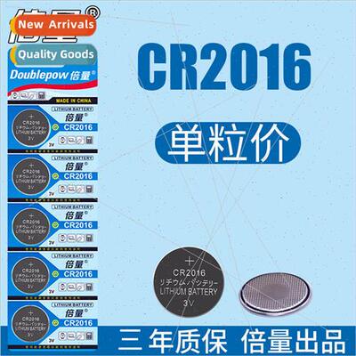 CR2016 button cell lithium 3V electronic motorcycle car key
