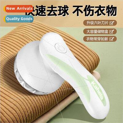 Hairball trimmer shaver rechargeable de-baller clothing shav