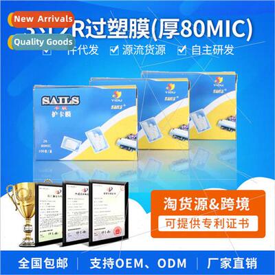 Laminating Film 3 inch 2R80mic 8 silk Laminating Film Card P