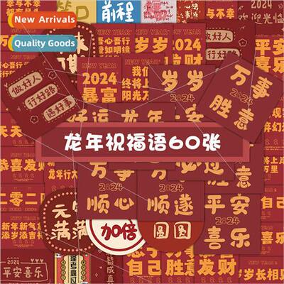 60 Year of the Dragon blessings stickers cute festive peace