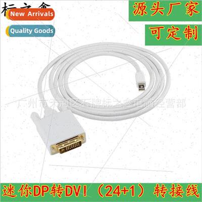miniDP to DVI adapter cable 1.8 meters mini mini dpDisplayPo