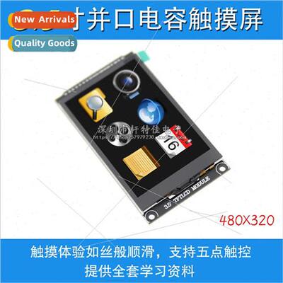 3.5-inch TFT LCD screen LCD display capacitive touch color s