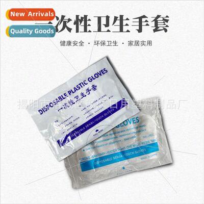 Disposable gloves food grade plastic beauty salon thickened