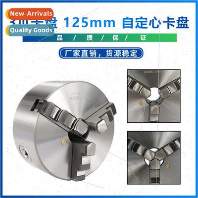 New 3-jaw chuck 125mm self-centering chuck