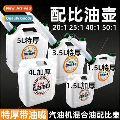 Chainsaw Proportioning Jug 1.5L Lawnmower 5L Extra Thick Mix