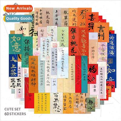 60 new ancient characters calligraphy note stickers handbook