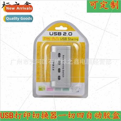 USB Sharer 4-way USB Printer Sharer Four computers share one