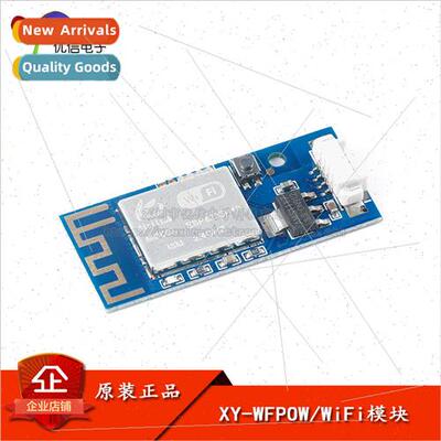 New original XY-WFPOW WiFi module smart home mobile APP remo