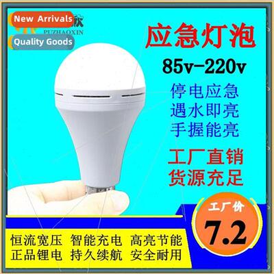 led emergency light bulb emergency bulb light 220v smart rec
