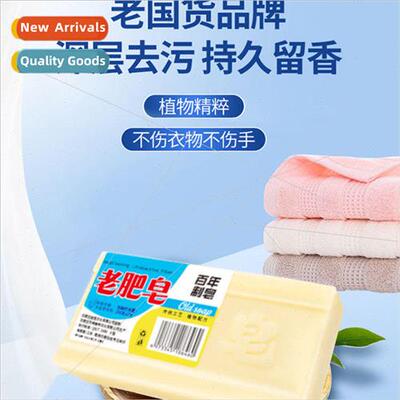 Classic Old 155g Soap Old Stinky Fat Soap Laundry Soap Baby