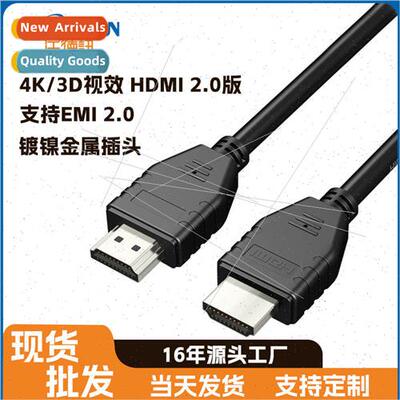 HDMI  2.0 tinplate HD cable 4K digital HDMI cable projector