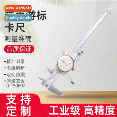 Guanglu vernier caliper with meter 0-150mm high precision 0.